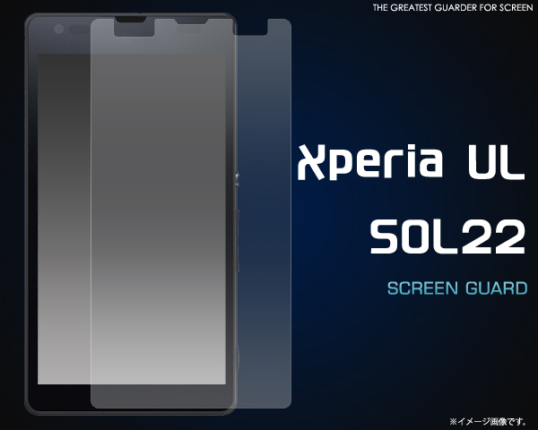 【新品】Xperia UL SOL22 液晶画面保護フィルムシール 光沢仕様の落札情報詳細 - ヤフオク落札価格検索 オークフリー