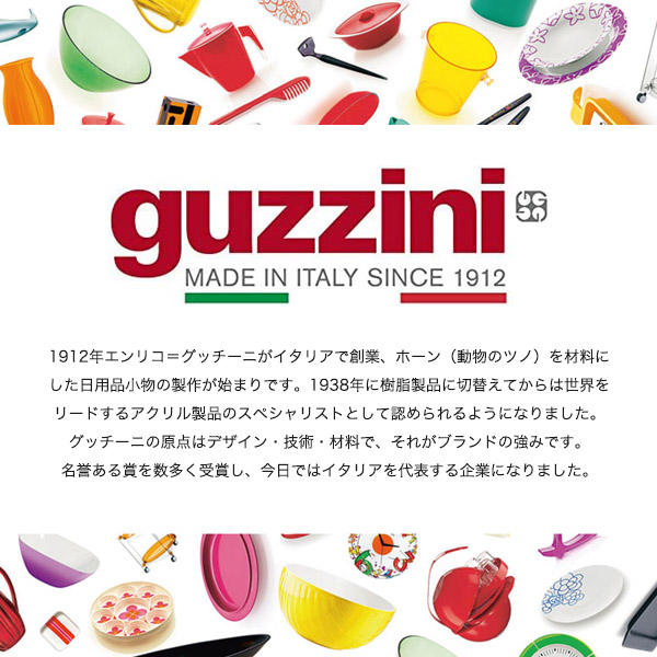 guzzini